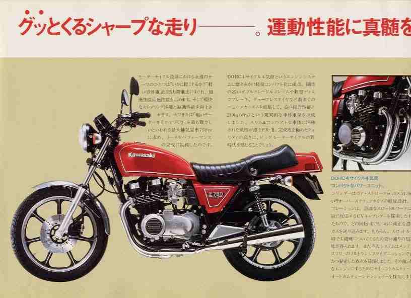 1980 Kawasaki Z750F